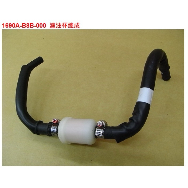 三陽原廠零件MotoLab📌三陽原廠濾油杯總成 1690A-B8B-000 | 蝦皮購物