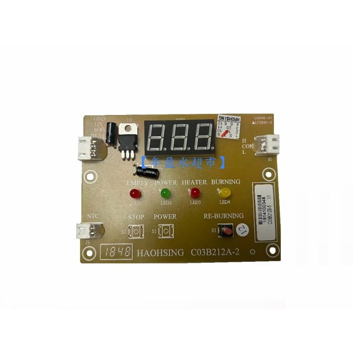【NianYing】豪星牌HM-3687，HM-3688 飲水機專用 368型液晶溫度顯示版/電路板-110V | 蝦皮購物