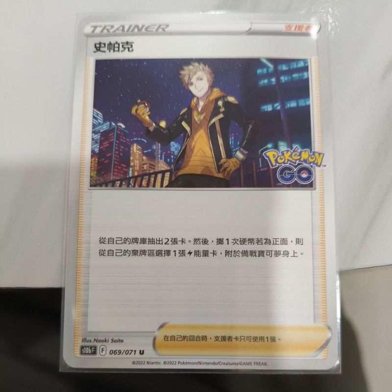 ULA卡#S10bF F 069/071 U 支援者 史帕克 普卡 #寶可夢 #ptcg | 蝦皮購物