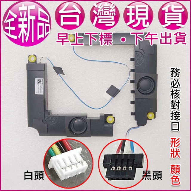 【大新北筆電】現貨全新Asus R515 R515DA R515EA R515FA R515J 喇叭揚聲器Speaker | 蝦皮購物