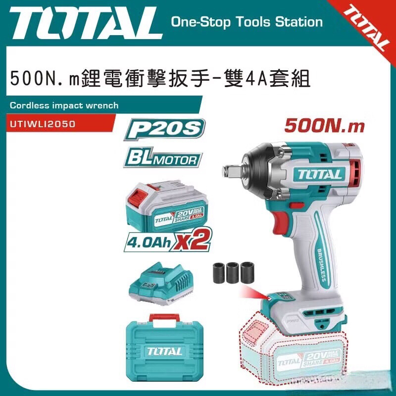 TOTAL 道達爾 高扭力無刷鋰電衝擊板手 500N.m (UTIWLI2050) 電動板手機 輕鬆打轎車 | 蝦皮購物