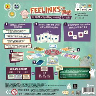 【陽光桌遊】★原價1300★(免運) 同感 2.0 Feelinks 2.0 分享情緒 繁體中文版 正版桌遊 | 蝦皮購物