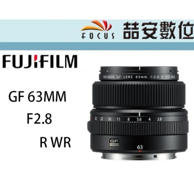 FUJIFILM GF 63MM F2.8 R WR GFX系列專用 平輸一年保 | 蝦皮購物