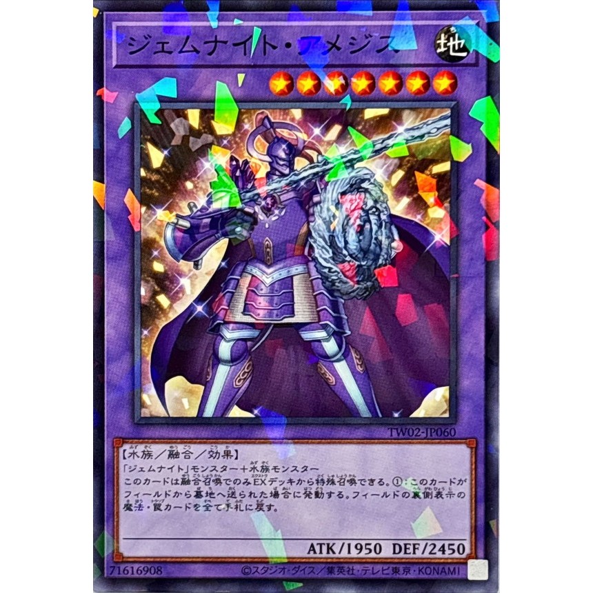 【九幽本舖】現貨 遊戲王 TW02-JP060 寶石騎士 紫晶 普鑽 韓紙 | 蝦皮購物