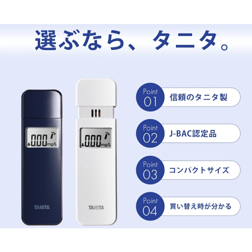 《好物購GO》TANITA EA-100 EA100 日本 酒氣測量計 檢測器 攜帶型 酒測 酒測器 | 蝦皮購物