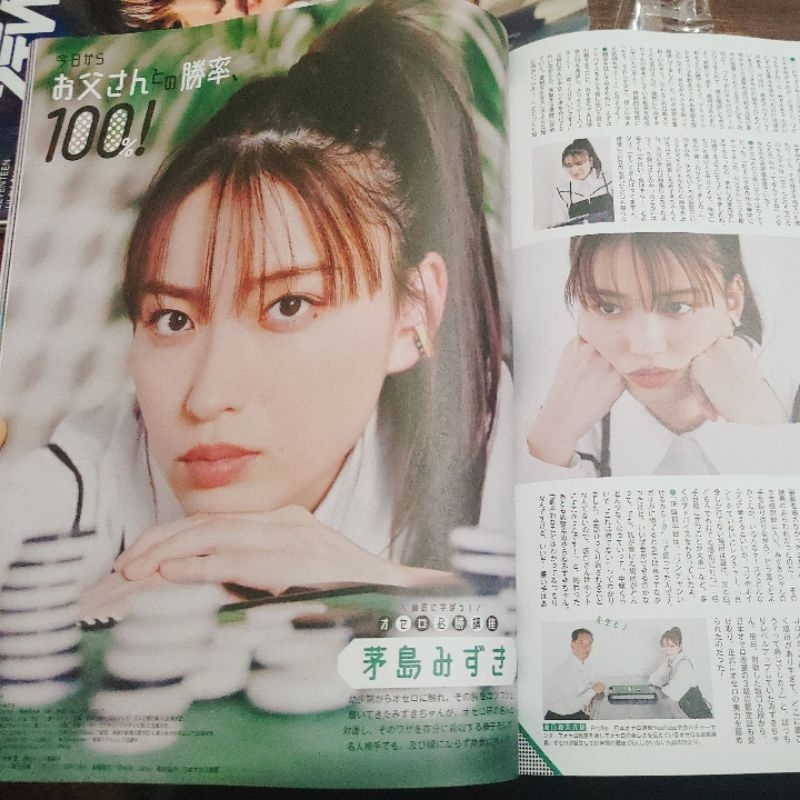 茅島みずき【售】雜誌切頁 MYOJO 2024.8 茅島水樹 | 蝦皮購物