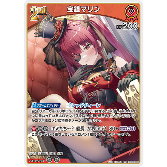 【COVER】hololive hOCG TCG hBP02-033 RR 寶鐘瑪琳 ＊拆封即入套＊現貨＊ | 蝦皮購物