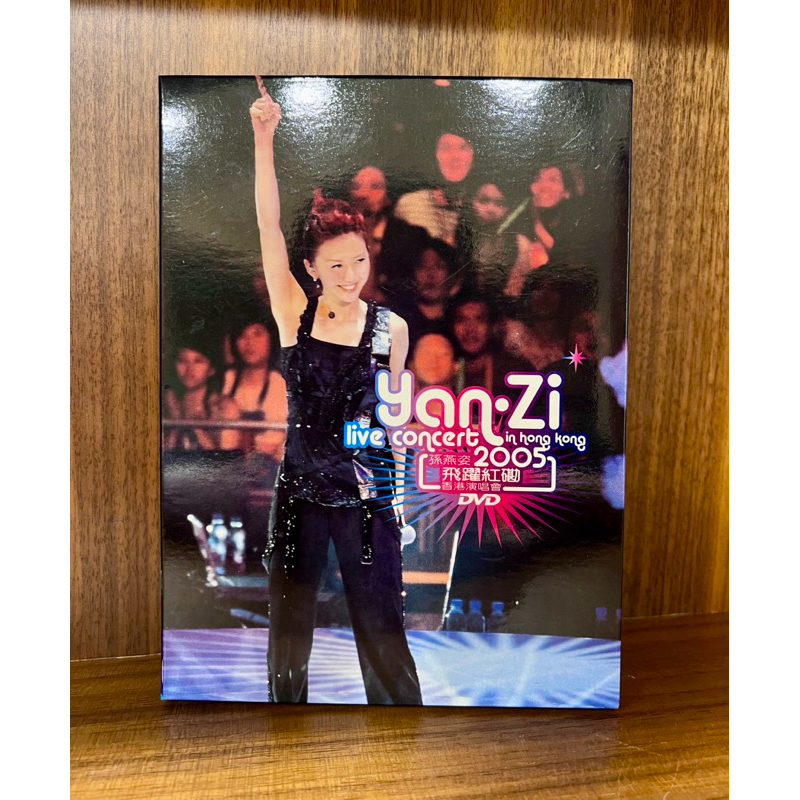 孫燕姿飛越紅磡香港演唱會DVD (Yanzi live concert in Hong Kong) | 蝦皮購物