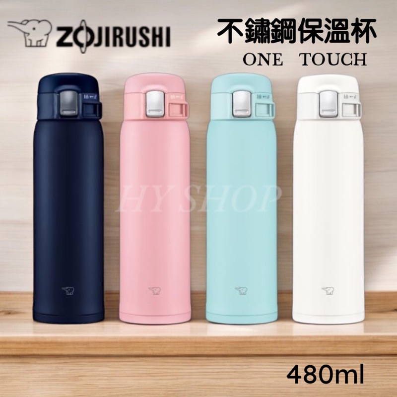 象印 ZOJIRUSHI ONE TOUCH 彈蓋不鏽鋼真空保溫瓶 保溫杯 480ML | 蝦皮購物