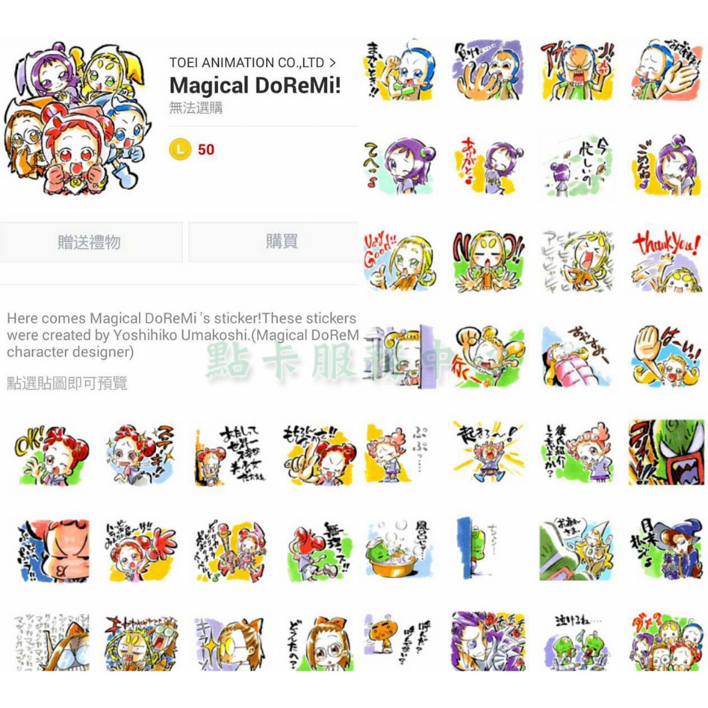 小魔女DoReMi / Magical DoReMi! (全系列) | 蝦皮購物