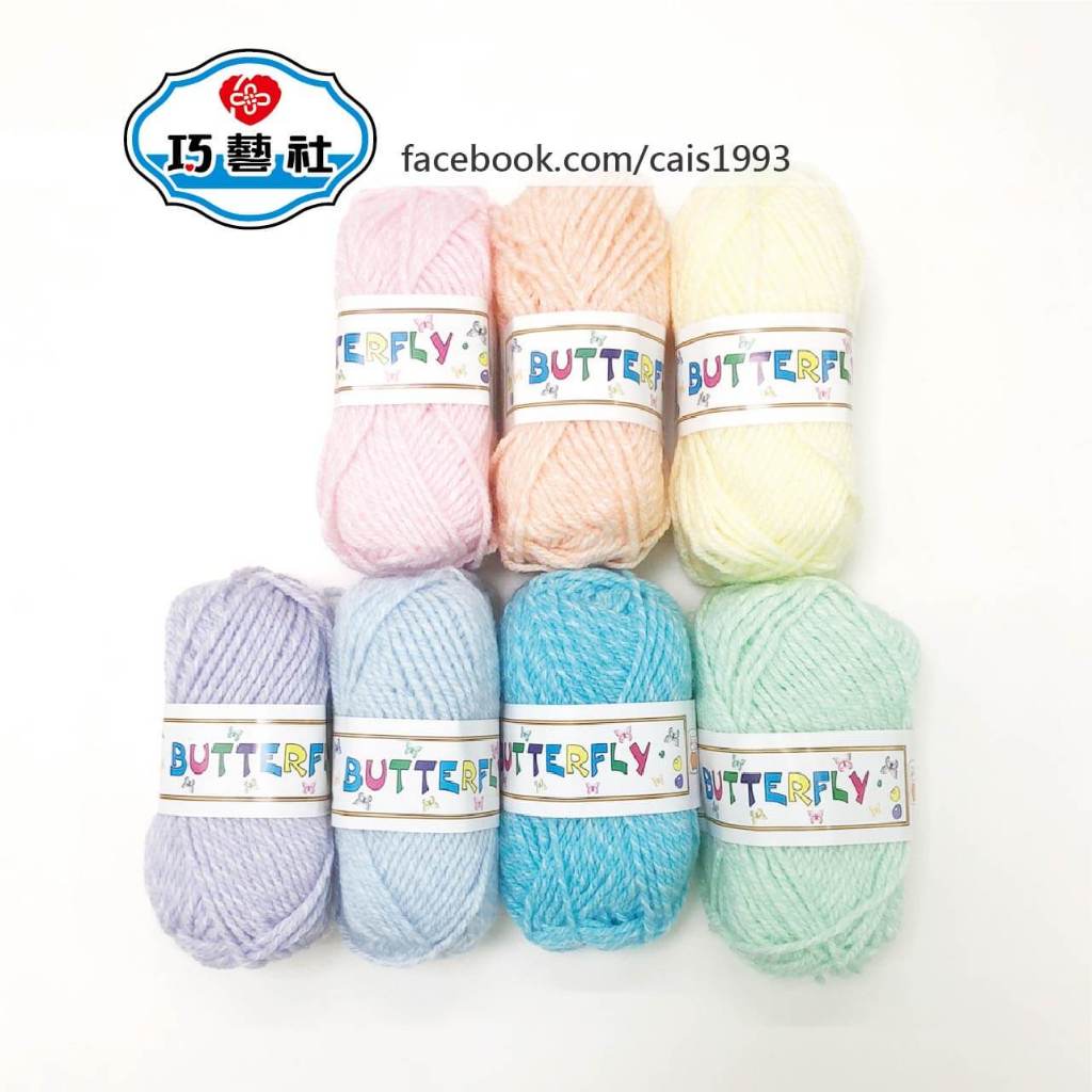 [巧藝社特價館-滿99元出貨] 彩蝶雙紗毛線 Butterfly 鉤針娃娃 玩偶 圍巾 DIY手作材料 編織線材 E11 | 蝦皮購物