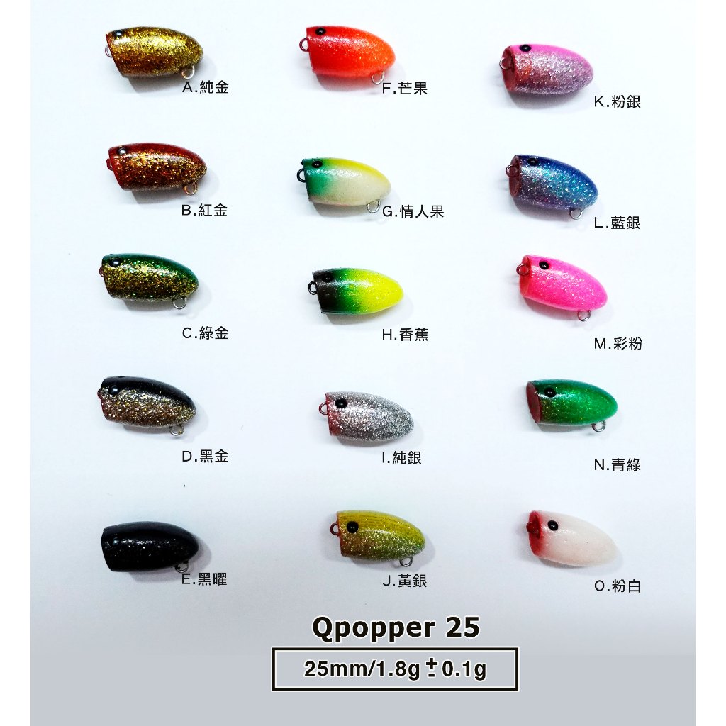 [ 海賊路亞 ]Q波 25 / Qpop 25 | 蝦皮購物