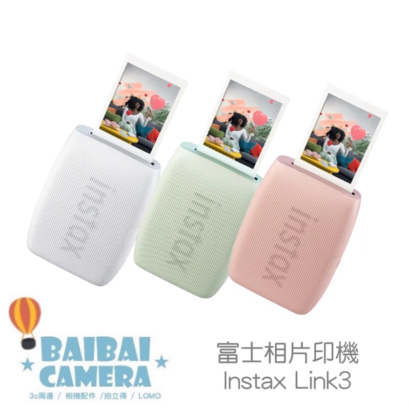 原廠 富士公司貨 富士 MINI LINK 3 minilink3 link3 三代 相印機 打印機 拍立得 拍立得相機 | 蝦皮購物