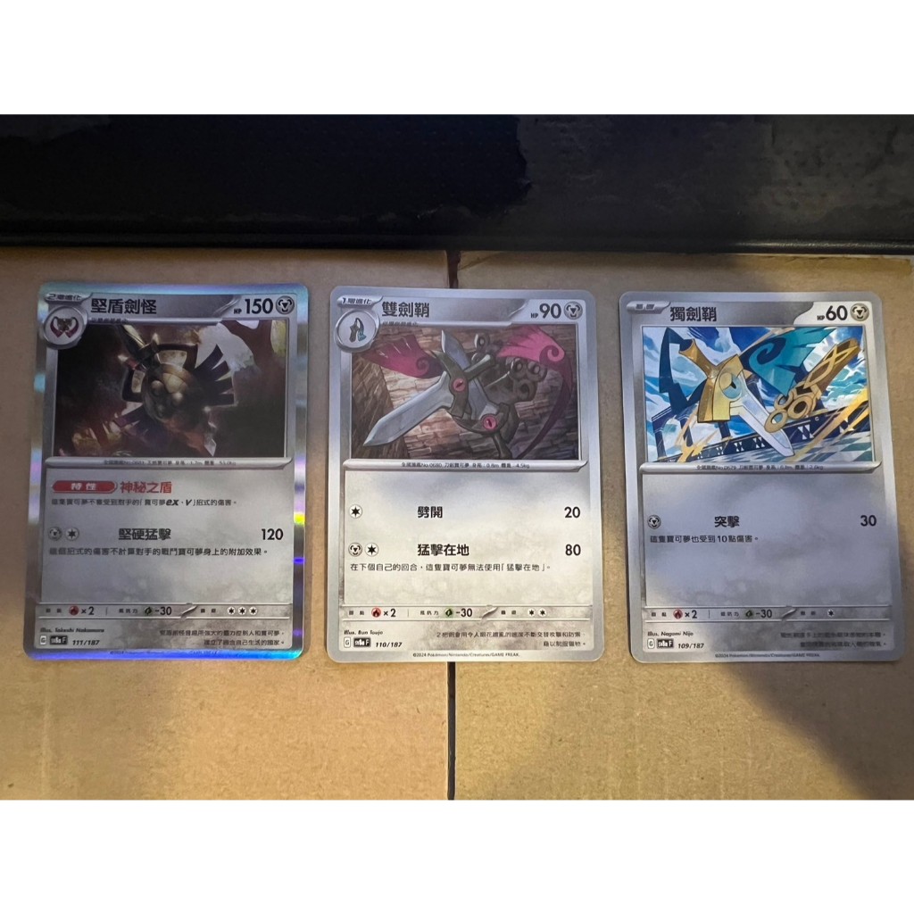 寶可夢 中文版 SV8a 109/187 110/187 111/187 獨劍鞘 雙劍鞘 堅盾劍怪 | 蝦皮購物