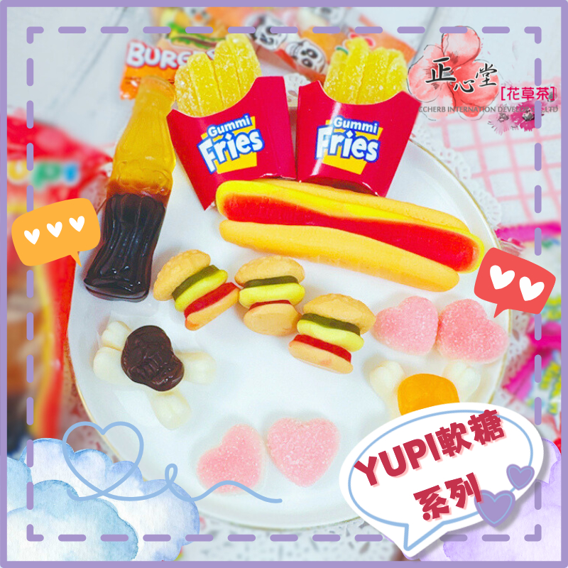 呦皮QQ軟糖 漢堡 草莓 心型 骷髏頭 薯條 大可樂 大熱狗 YUPI 軟糖 QQ軟糖 同學會 派對 童年軟糖 | 蝦皮購物