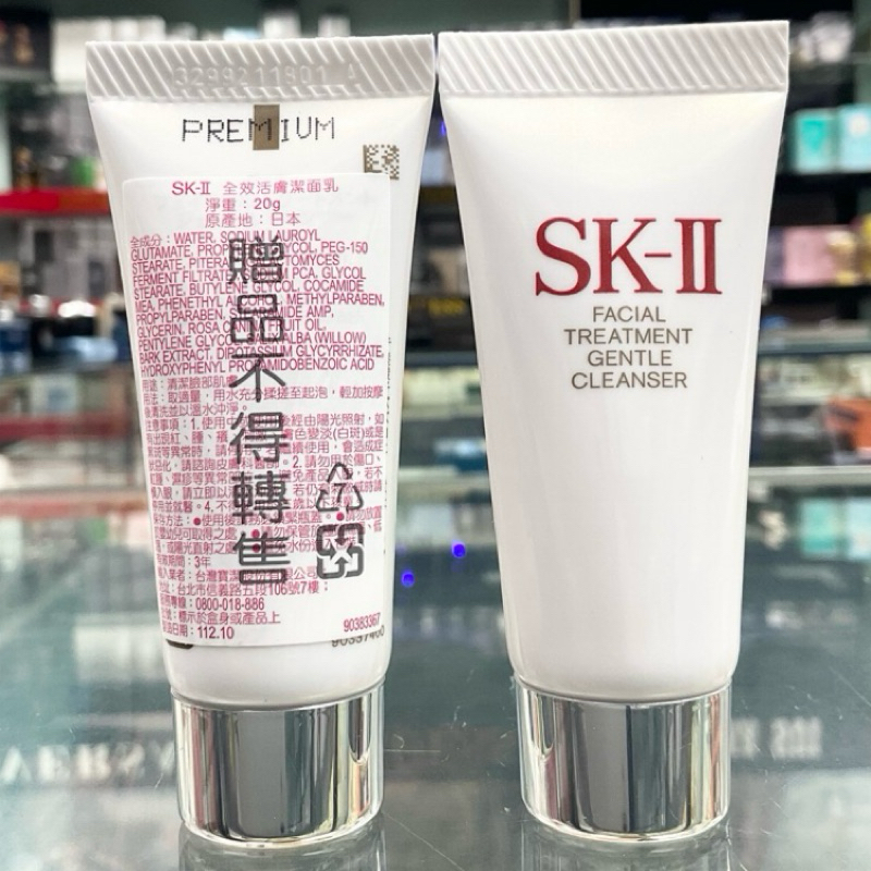 SK-II SKII SK2 全效活膚潔面乳20g洗面乳專櫃公司貨保存期限2026年10月 蝦皮代開發票skii sk2 | 蝦皮購物