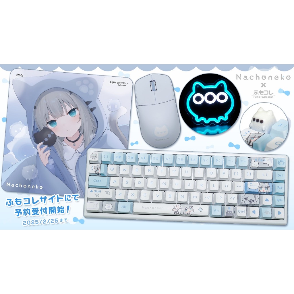 【喵生屋】在庫預購 甘城なつき Nachoneko x ふもコレ 滑鼠 鍵盤 滑鼠墊 造型燈 | 蝦皮購物