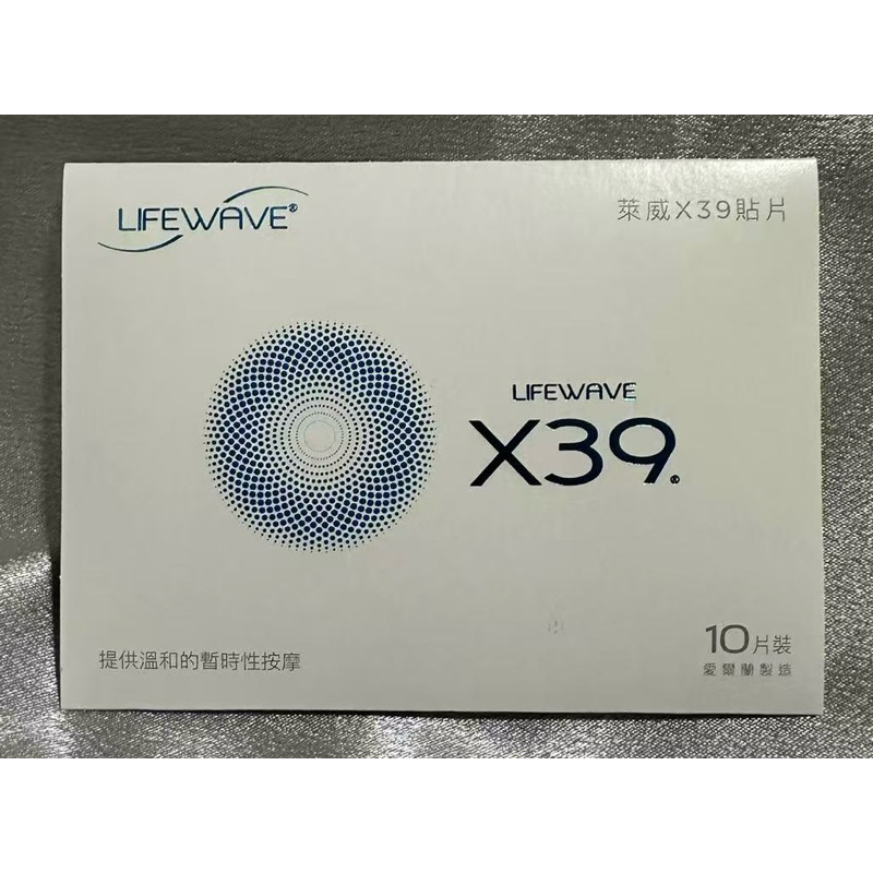 LifeWave愛爾蘭X39萊威貼片10片裝 | 蝦皮購物