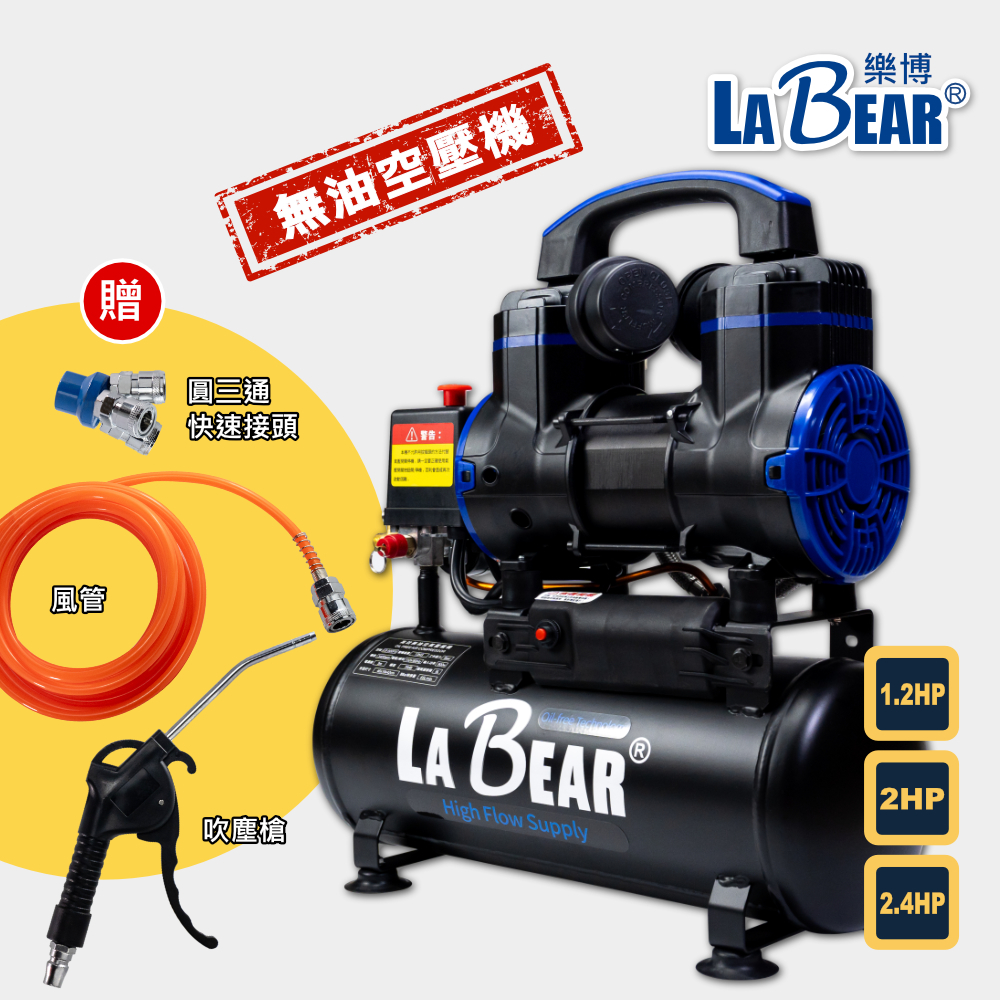 【LaBear】無油空壓機 8L/18L/24L/40L 高效散熱 家用 木工裝潢 無刷空壓機 鐵桶 | 蝦皮購物