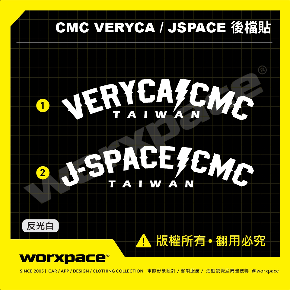 【worxpace】Veryca / J space jspace CMC 後檔貼 車貼 貼紙 t01 | 蝦皮購物