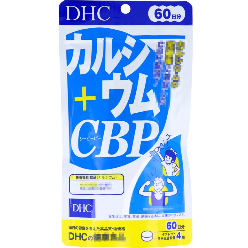台灣現貨免運附發票 DHC CBP 60日份 日本原裝進口 CBP 鈣 D3 濃縮乳清活性蛋白 | 蝦皮購物