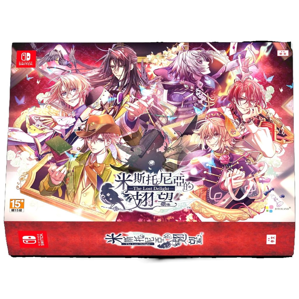 任天堂 NS Switch 米斯托尼亞的翅望 -The Lost Delight- 中文版 限定版【預購3/20】 | 蝦皮購物