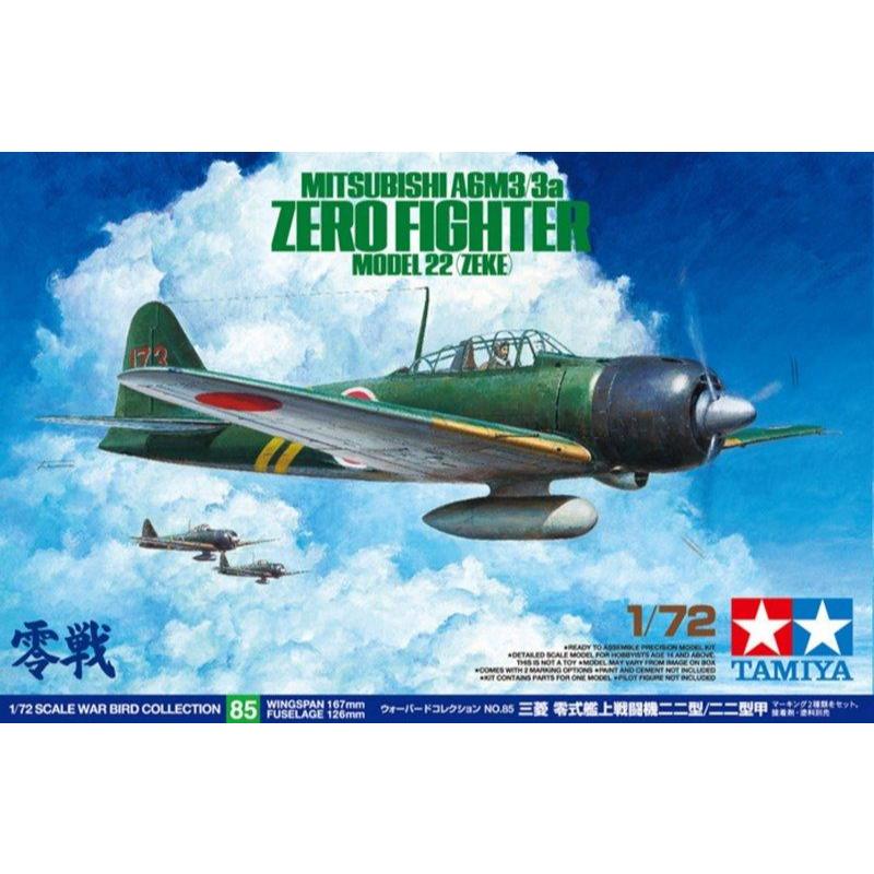 田宮TAMIYA 60785---1/72飛機 三菱 零式艦上戦闘機二二/二二型甲 | 蝦皮購物