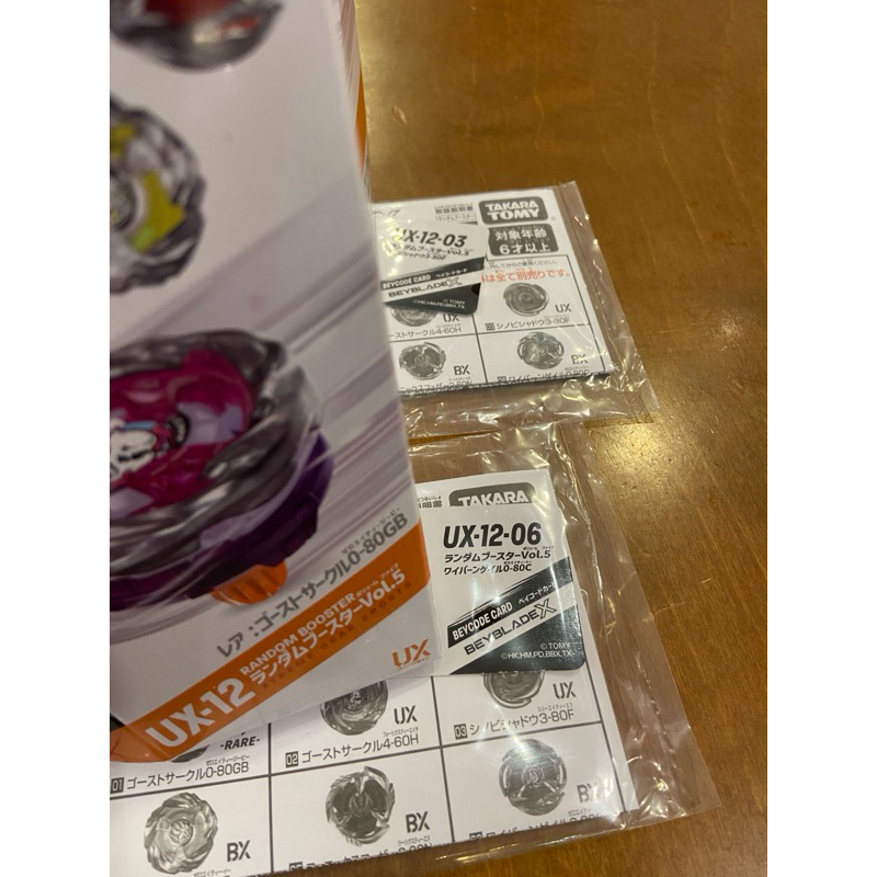 戰鬥陀螺UX12 06翼龍旋翼 03 忍者闇影 | 蝦皮購物