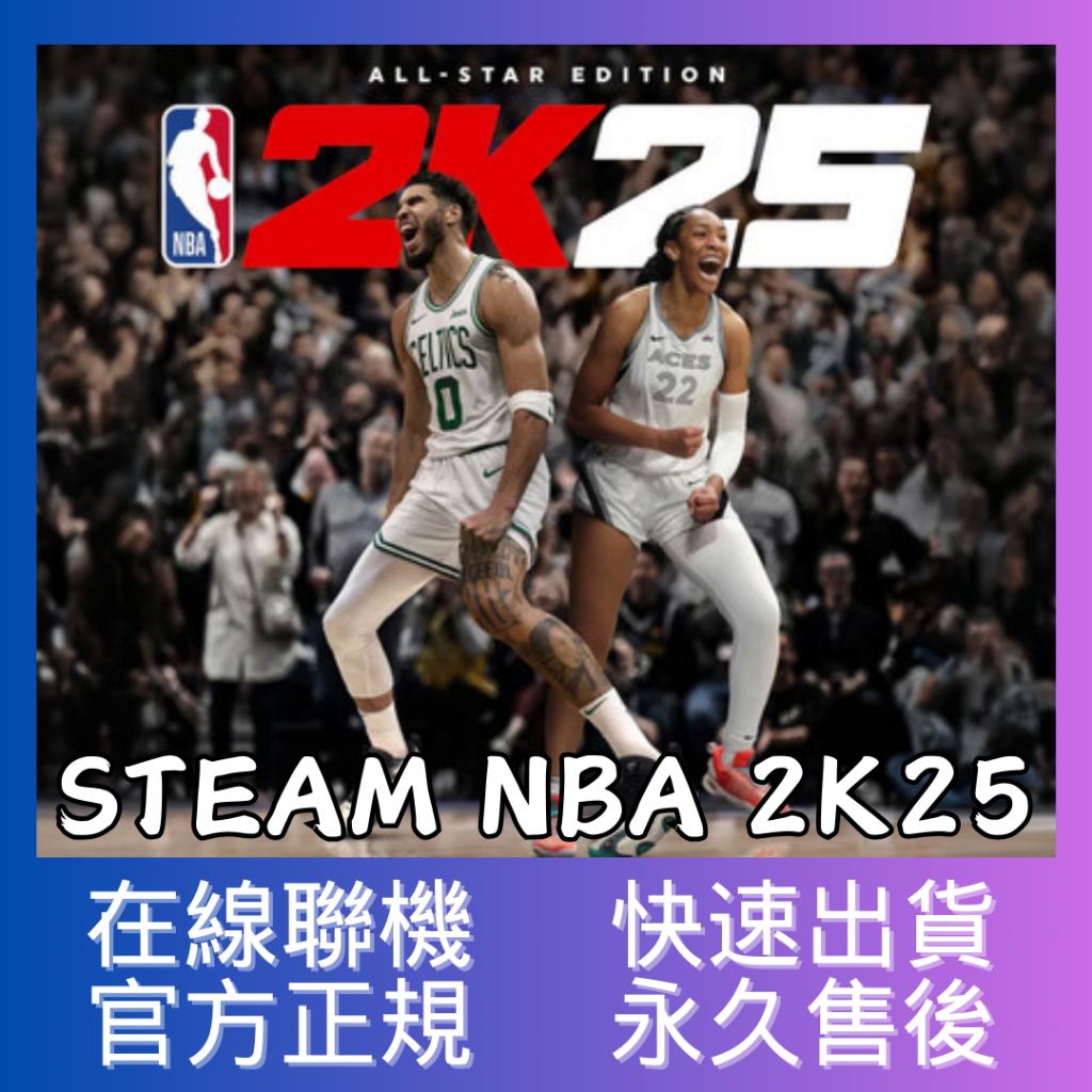 NBA 2K25 美國職業籃球2025 NBA2K25 PC Steam | 蝦皮購物