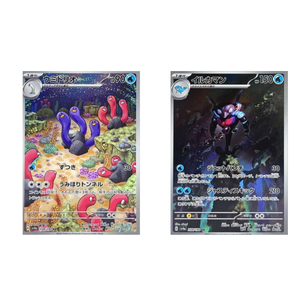 【卡牌の森】SV4A 日版AR 三海地鼠 338 海豚俠 339 PTCG寶可夢日文版 JP | 蝦皮購物