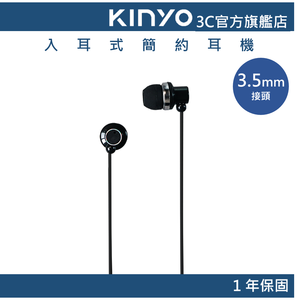 【KINYO官方直營】耳機(EMP) | 蝦皮購物