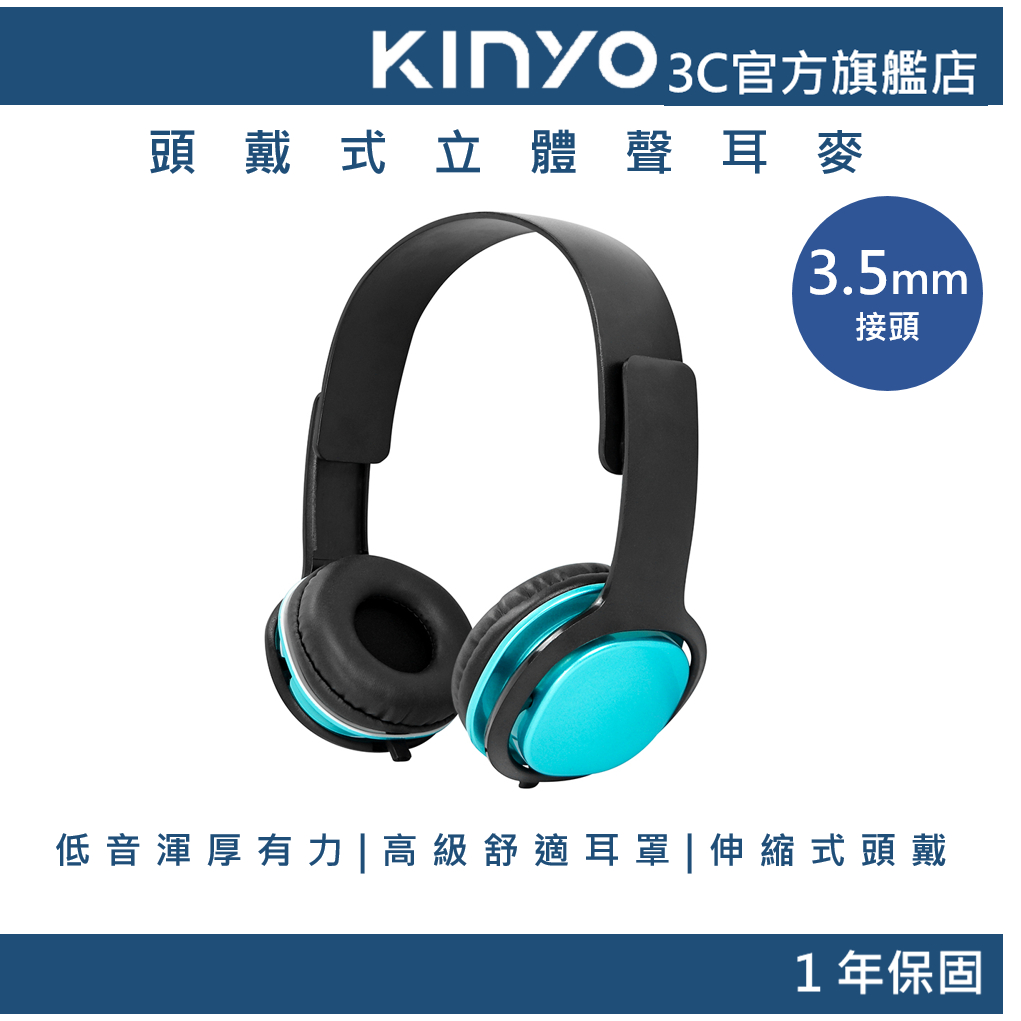 【KINYO官方直營】頭戴式立體聲耳麥 (IPEM) | 蝦皮購物