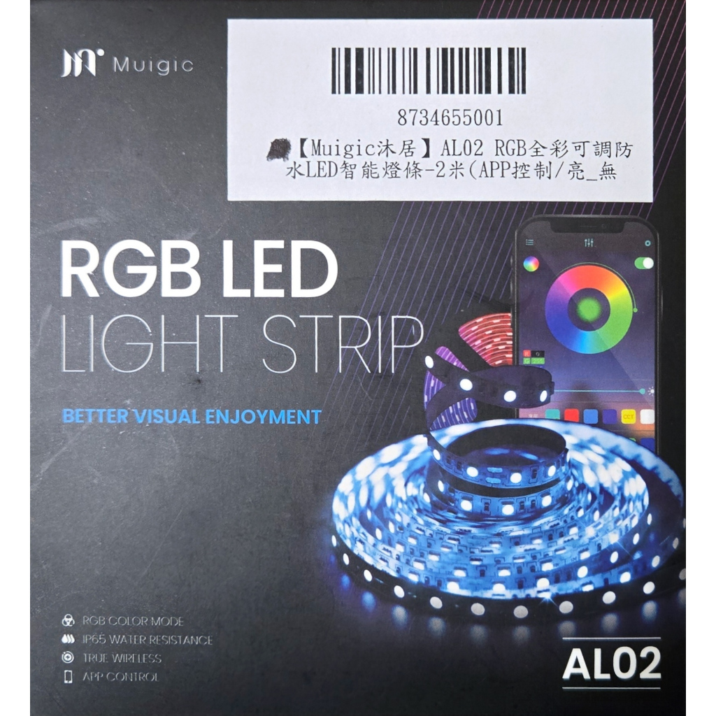全新盒裝 Muigic 沐居 RGB全彩可調防水LED智能燈條-2米 AL02 露營 登山 燈條 | 蝦皮購物