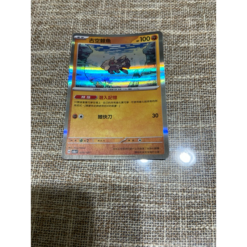 (小熊玩具）寶可夢 中文版 古空棘魚 034/071 sv8a 079/187 小閃 | 蝦皮購物