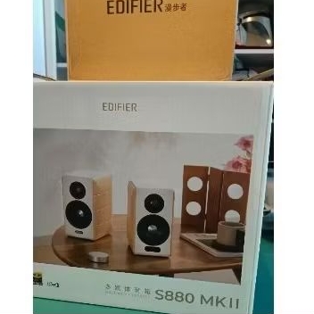 音響達人 EDIFIER S880 mkll 音響 書桌喇叭 主動喇叭 台灣出貨 台灣保固 | 蝦皮購物