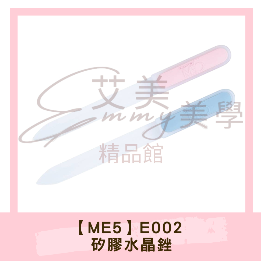 【ME5】E002 矽膠水晶銼 (嬰兒藍) (胭脂粉) | 蝦皮購物