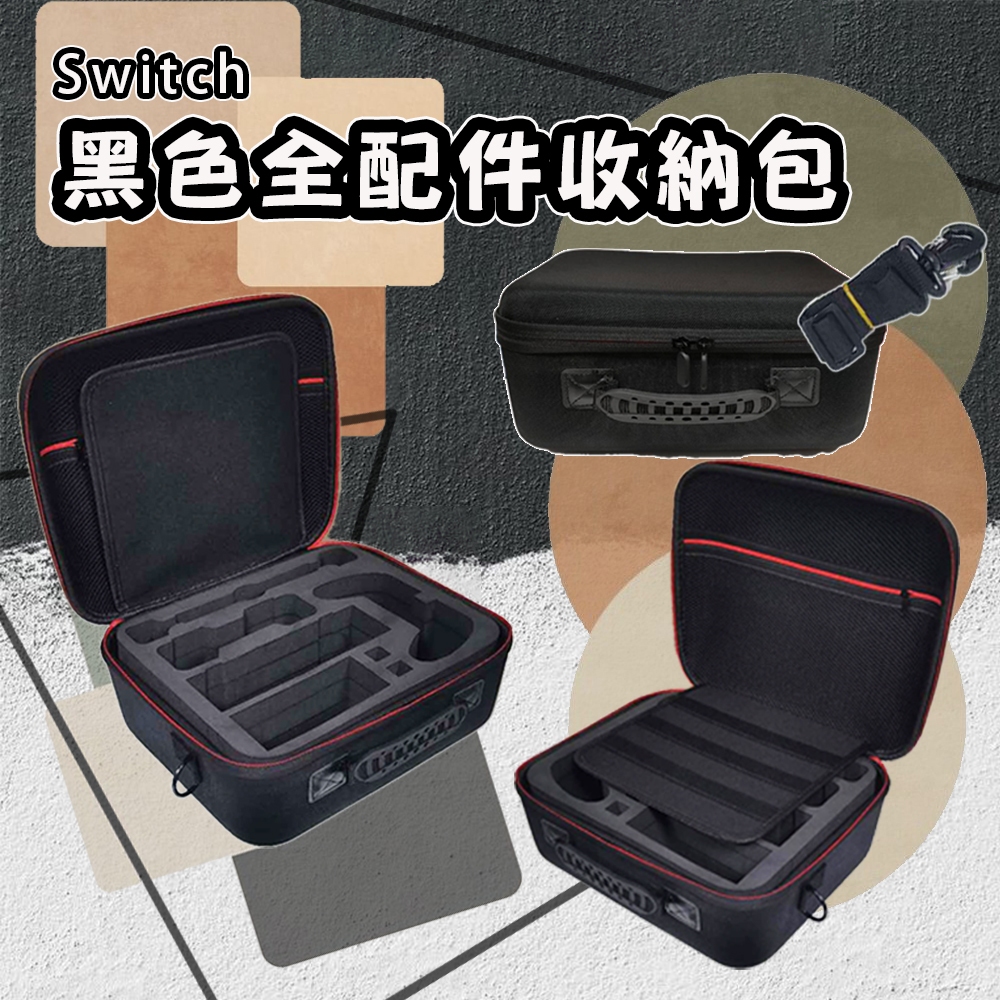 新店現貨 JASME NS OLED 主機收納包 全配件收納包 收納包 全配件包 Switch 主機包 收納包 | 蝦皮購物