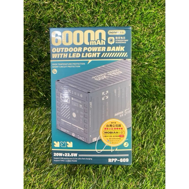 REMAX 睿量 RPP-609 集裝箱 20W+22.5W 戶外LED燈行動電源 60000mAh 大容量 行動電源 | 蝦皮購物