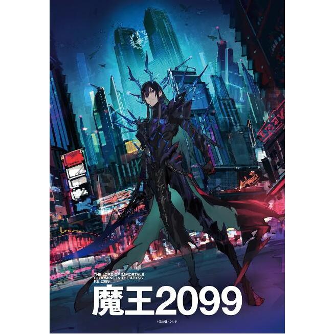 2024日本動畫 魔王2099/Maou 2099/Demon Lord 2099 DVD 日語中字 全新盒裝2碟 | 蝦皮購物