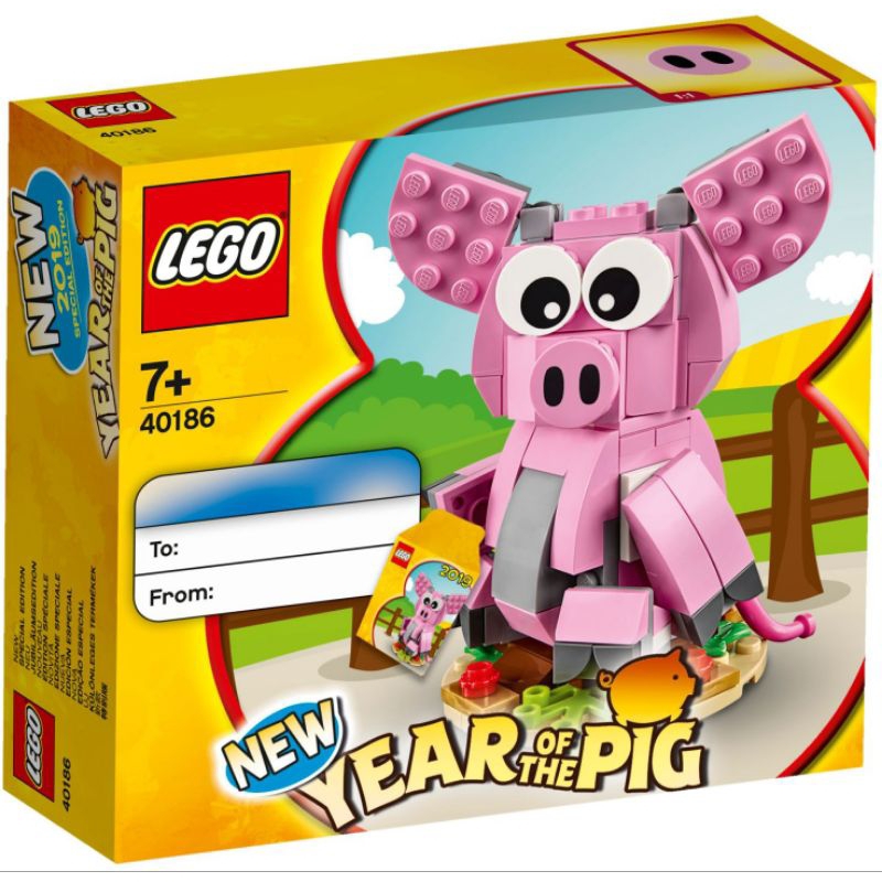 [BrickHouse] LEGO 樂高 40186 豬年生肖 Year of the Pig 全新 ol | 蝦皮購物