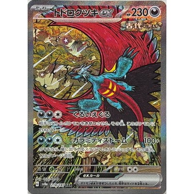 【卡牌の森】 轟鳴月ex トドロクツキex SAR SV8A 218 PTCG寶可夢日文版 JP | 蝦皮購物