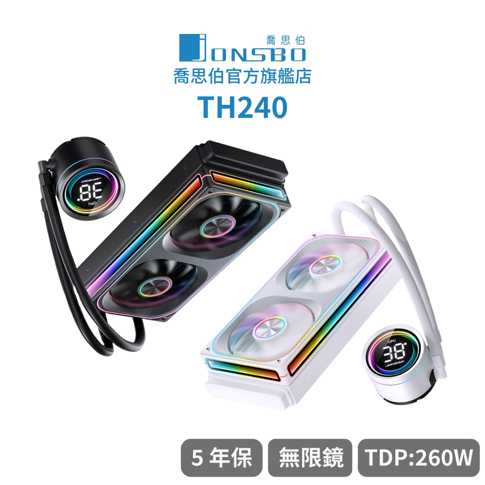 【Jonsbo】TH240 全幅式無限鏡一體扇液晶水冷 黑/白 TDP:260W 5年保 (高彩液晶/漏液賠償) | 蝦皮購物