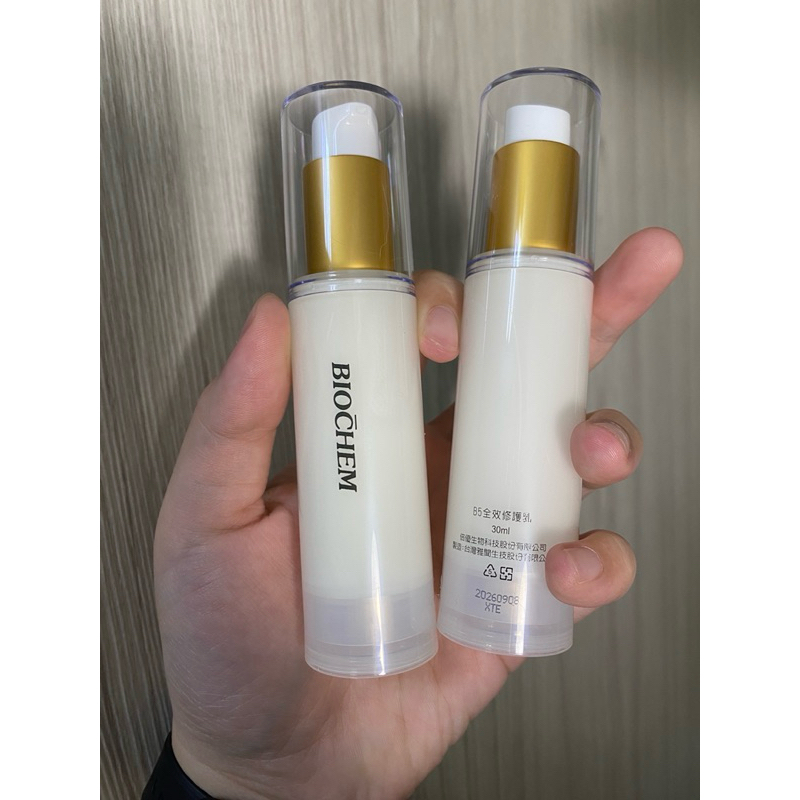 ARWIN雅聞 BIOCHEM倍優 B5全效修護乳 30ml | 蝦皮購物