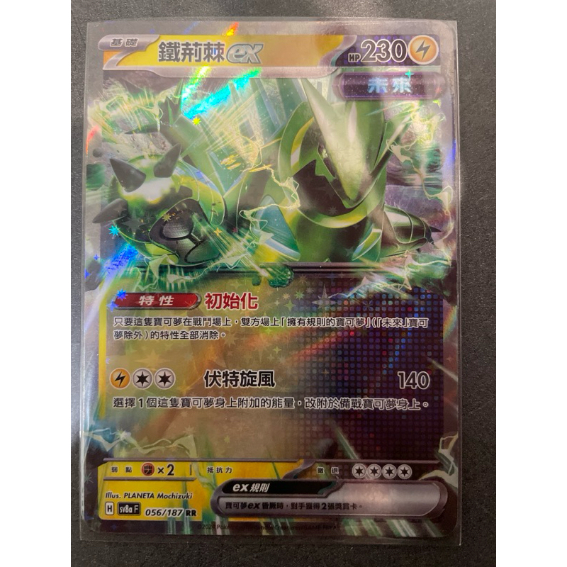 鐵荊棘ex RR PTCG | 蝦皮購物