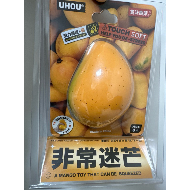 《UHOU》 非常迷芒 減壓玩具 | 蝦皮購物