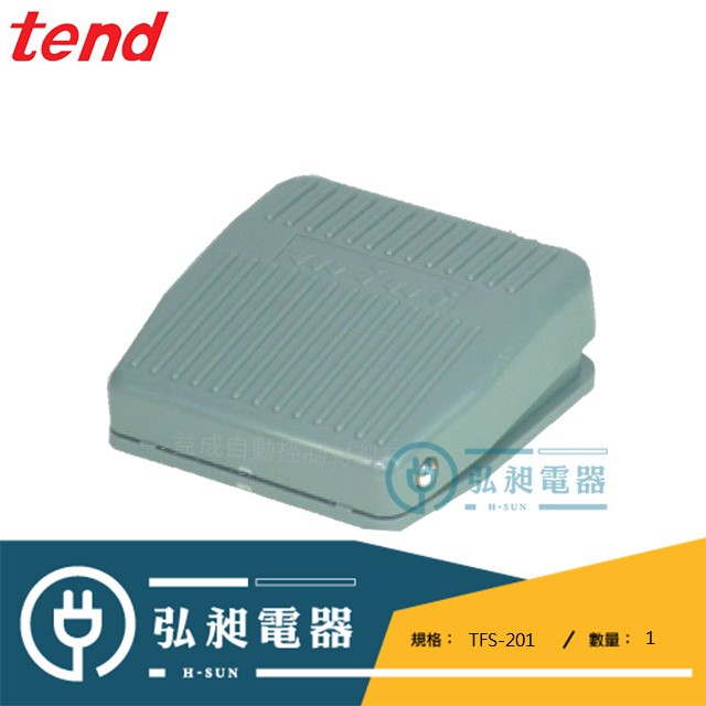 【天得Tend】TFS-101 腳踏開關標準型 復歸式 TFS-201 小型前踩式 TFS-302 腳踏開關 護蓋型 | 蝦皮購物