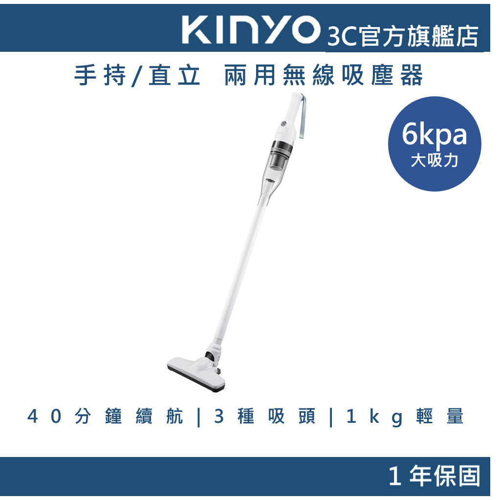 【KINYO官方直營】兩用手持無線吸塵器 (KVC) 除塵用具 掃地 車用吸塵 | 蝦皮購物