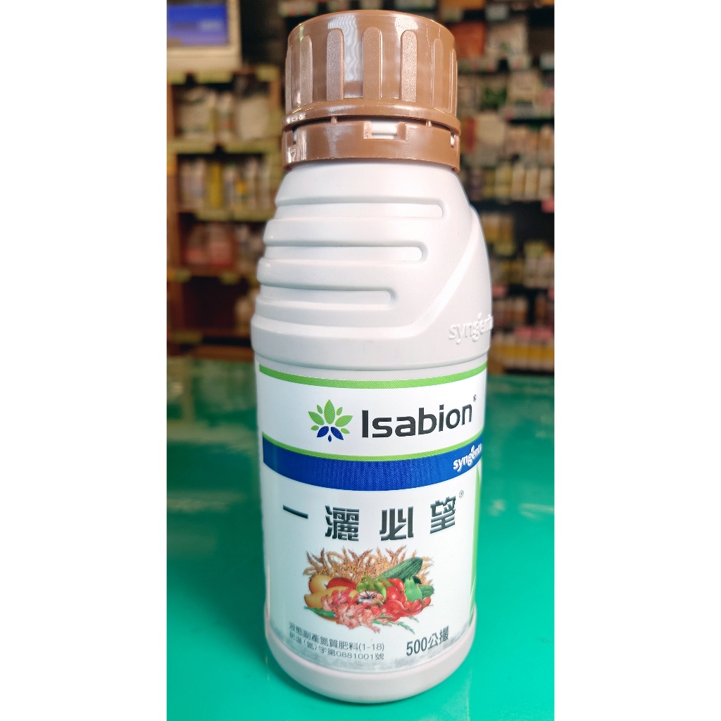 意大利 先正達 Syngenta 一灑必望 ISABION® 胺基酸 短鏈胜肽 0.5L | 蝦皮購物