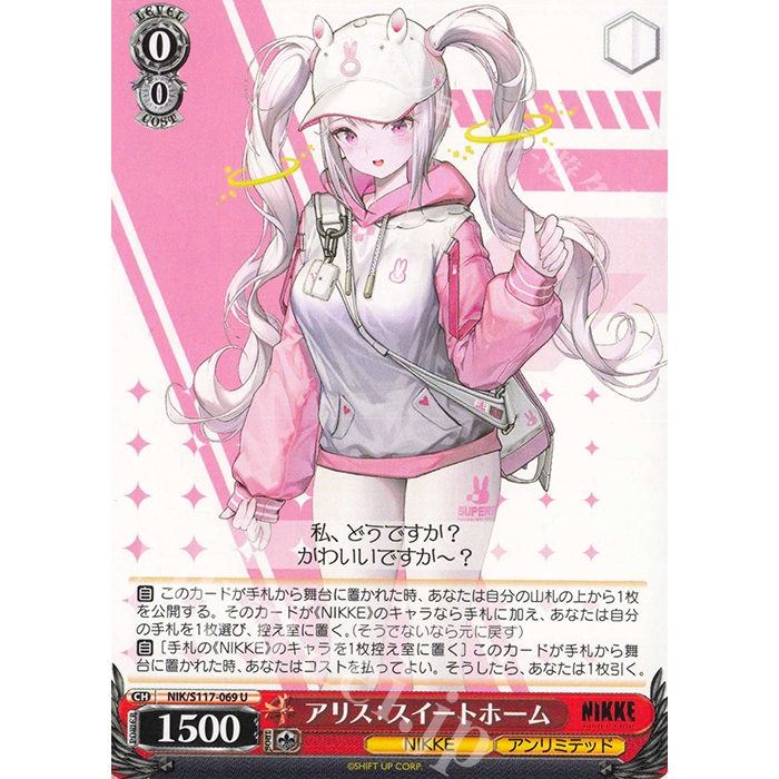 (幻換卡鋪) WS 勝利女神 妮姬 U NIK/S117-069 愛麗絲 蒐藏卡 | 蝦皮購物
