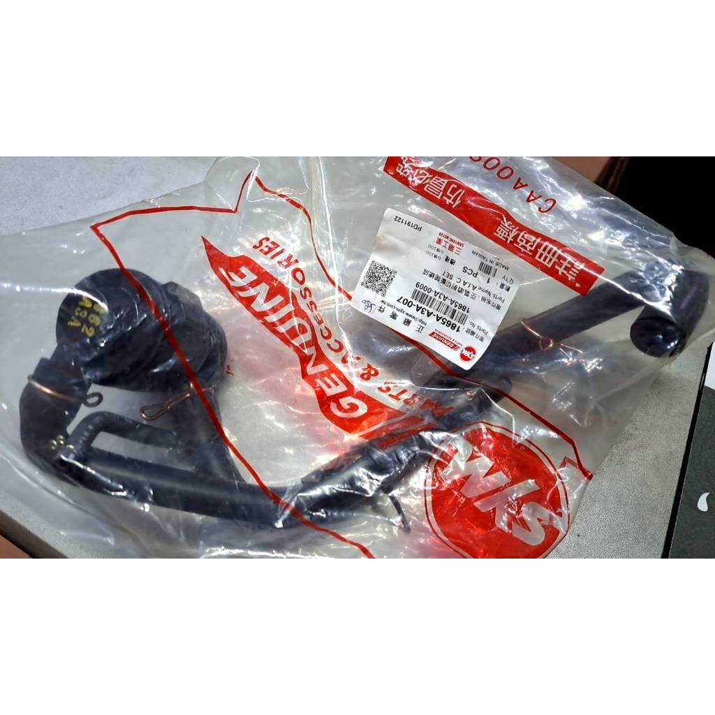 清倉~三陽原廠空氣噴射切斷閥總成A3A 1865A-A3A-007 適用:心情100/高手100 | 蝦皮購物